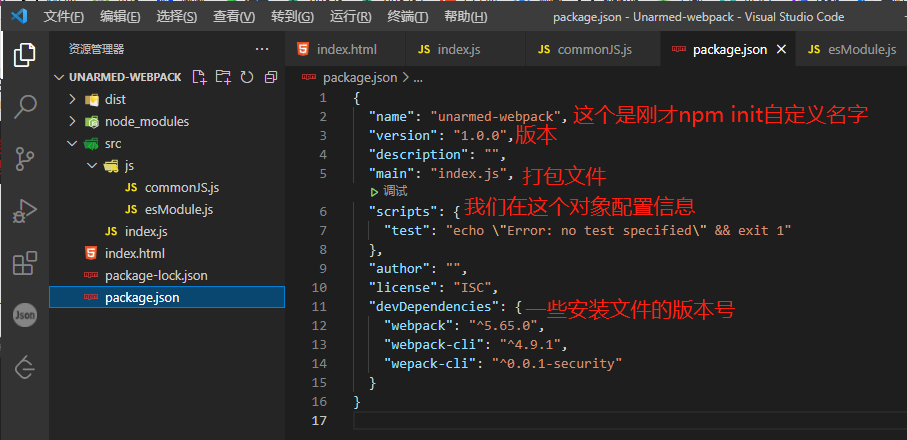 徒手搭建webpack/配置webpack步骤/从0到1配置webpack/vuecli配置_webpack手动配置vuecli-CSDN博客
