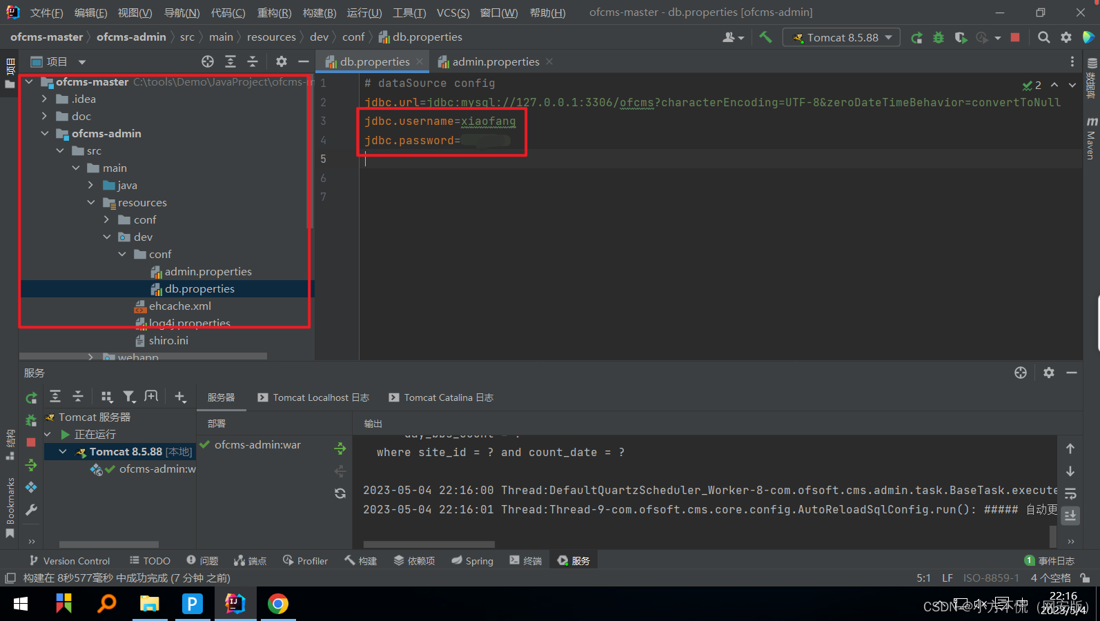 OFCMS搭建_ofcms部署-CSDN博客