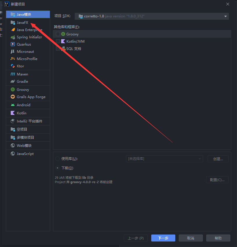 新版本idea创建Java项目没有javaee模块_idea注册表里没有javaee.legacy-CSDN博客
