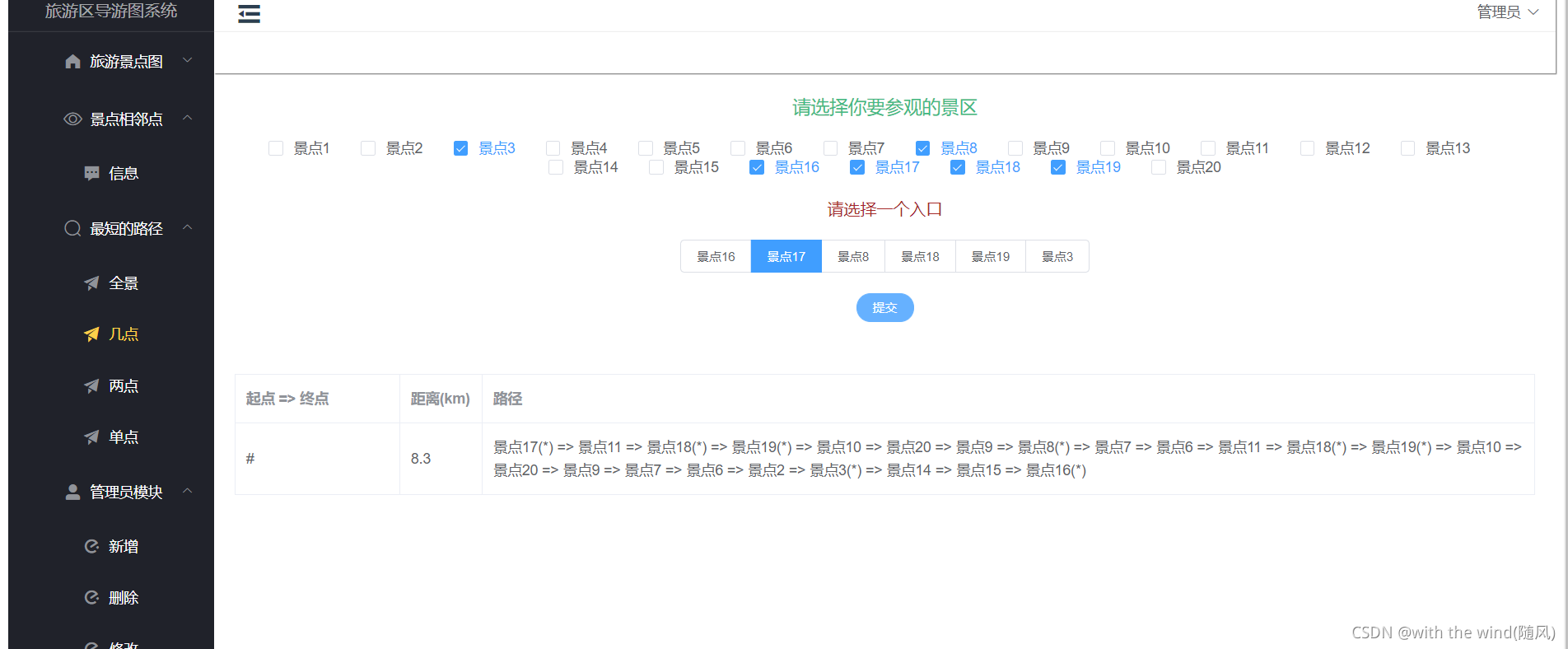 Springbootvue数据结构之图旅游区导游系统spring Boot 和vue技术架构图 Csdn博客 2502