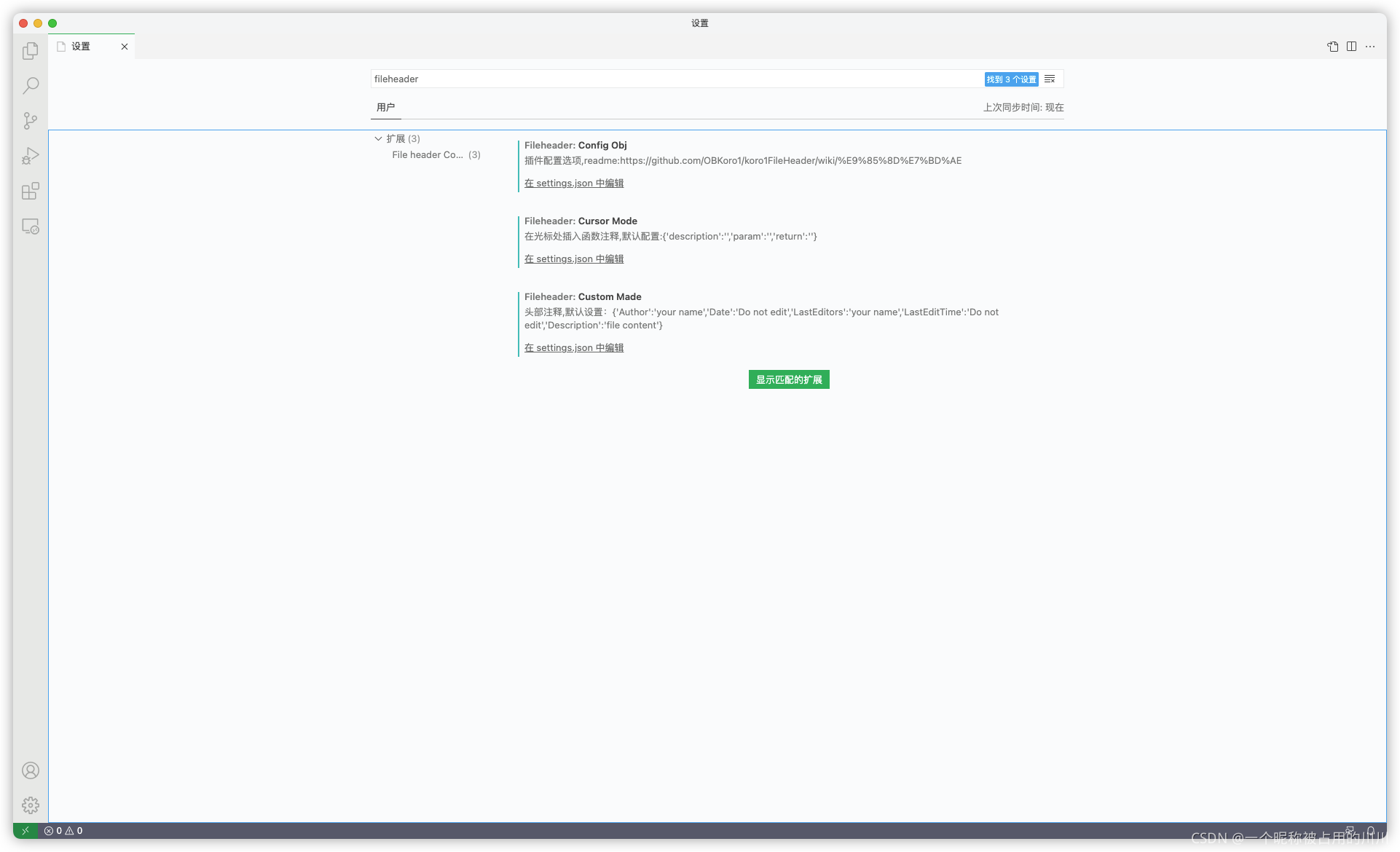 Vscode一键生成、自动添加注释vscode中css文档注释并自动生成文档 Csdn博客