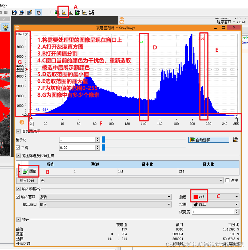 Halcon图像分割相关算子_halcon分解灰度图点云图算子-CSDN博客