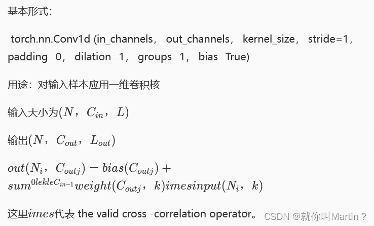 Pytorch 之torchnn初探 第4关:卷积 Convolution Layerspytorch之torchnn初探第4关 Csdn博客