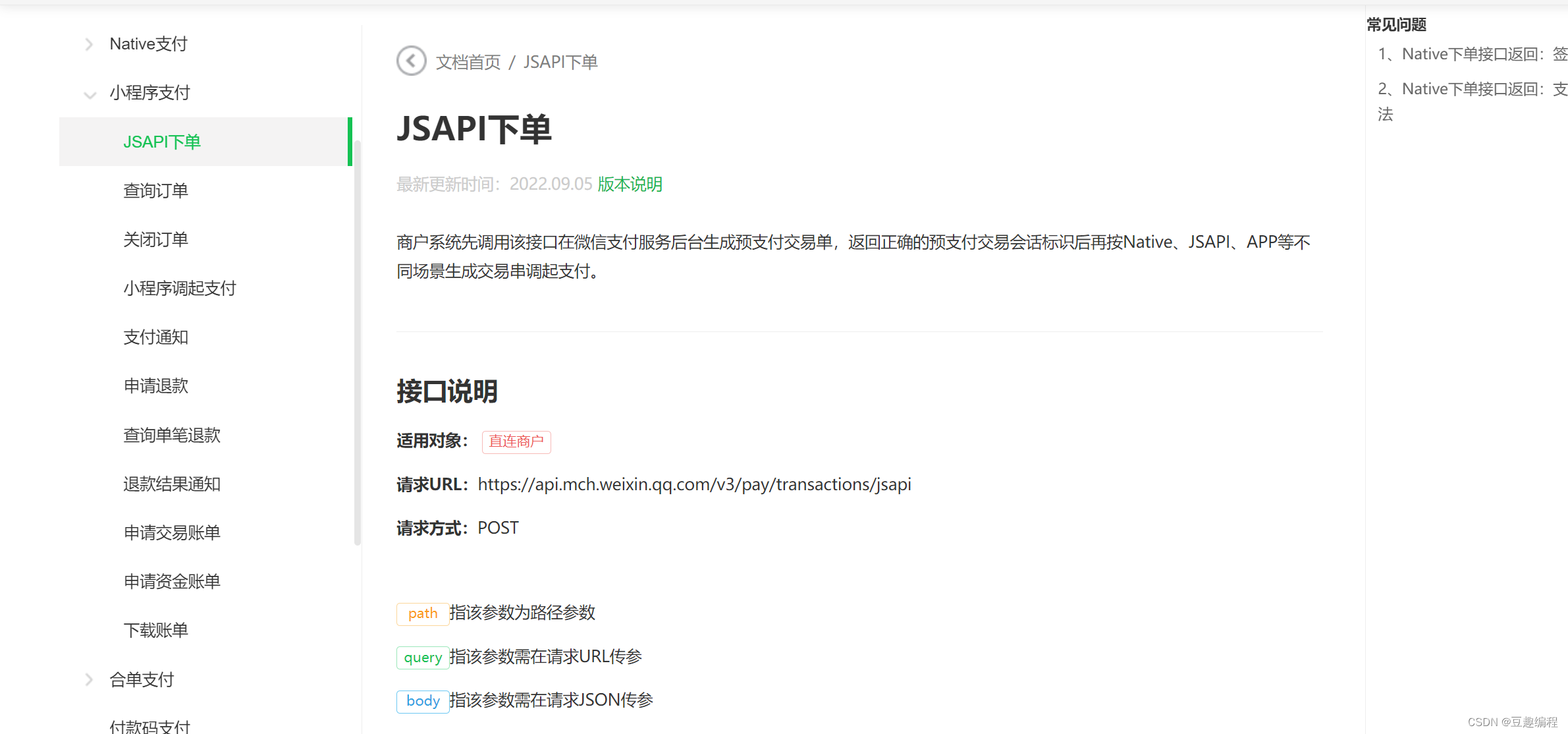 uniapp+java/springboot实现微信小程序APIV3支付功能_spring boot java 小程序支付v3-CSDN博客