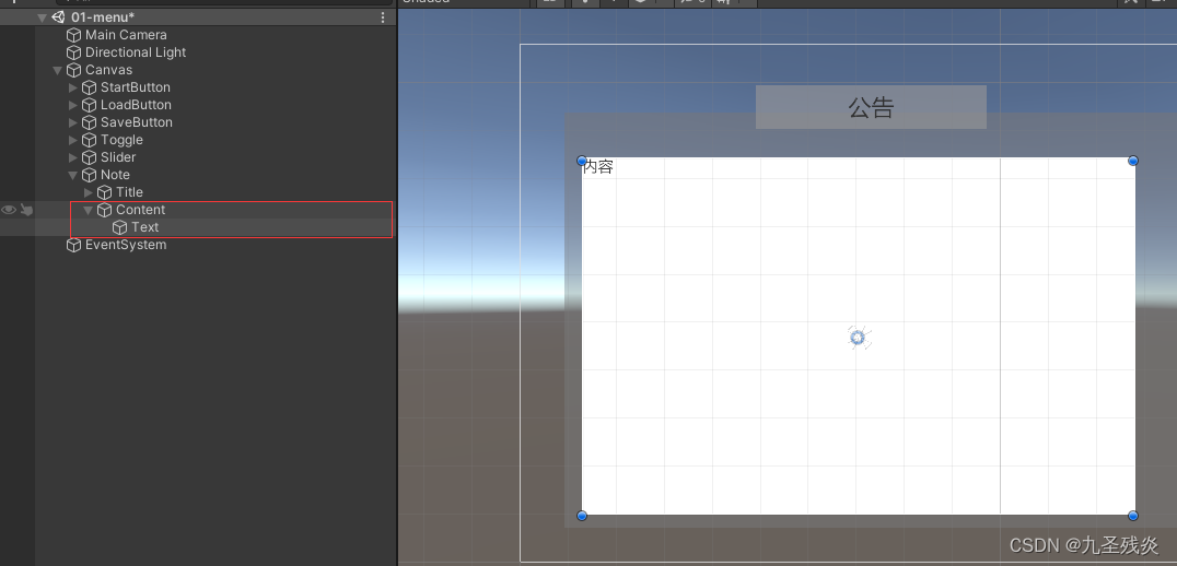 【unity学习】制作一个可滑动的公告栏 Unity 支持滚动显示框 Csdn博客