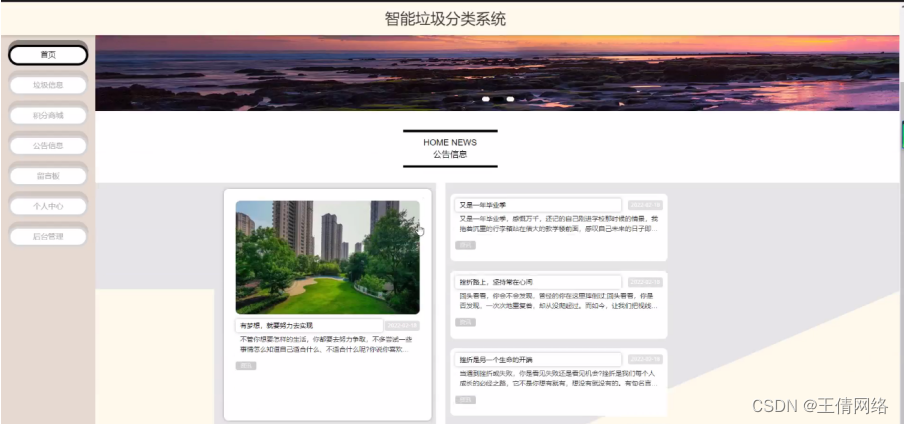 【附源码】计算机毕业设计java智能垃圾分类系统设计与实现软件工程智能办公垃圾分类及回收系统的状态图 Csdn博客