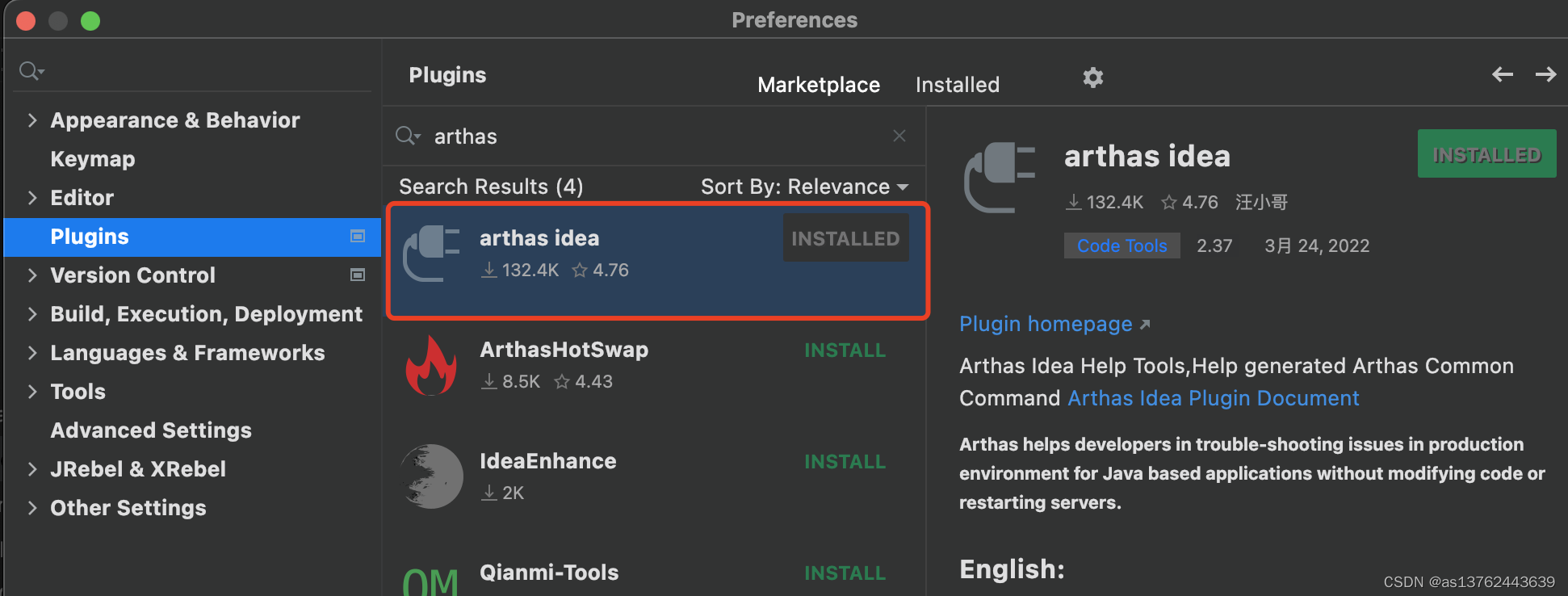 Springboot集成arthas进行接口耗时分析springboot 接口耗时插件 Csdn博客