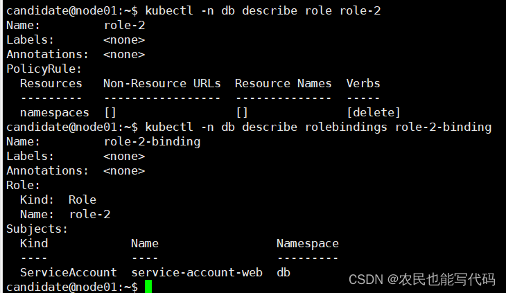 【k8s认证】2023年cks考题 Rbac权限控制(解析答案)cks Rbac Csdn博客 7712