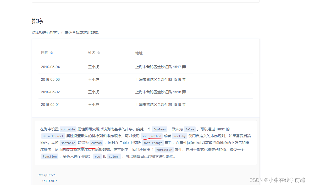 关于elementui中table表格进行排序,最后一列不受影响处理方法elementui Table 最后一列 Csdn博客