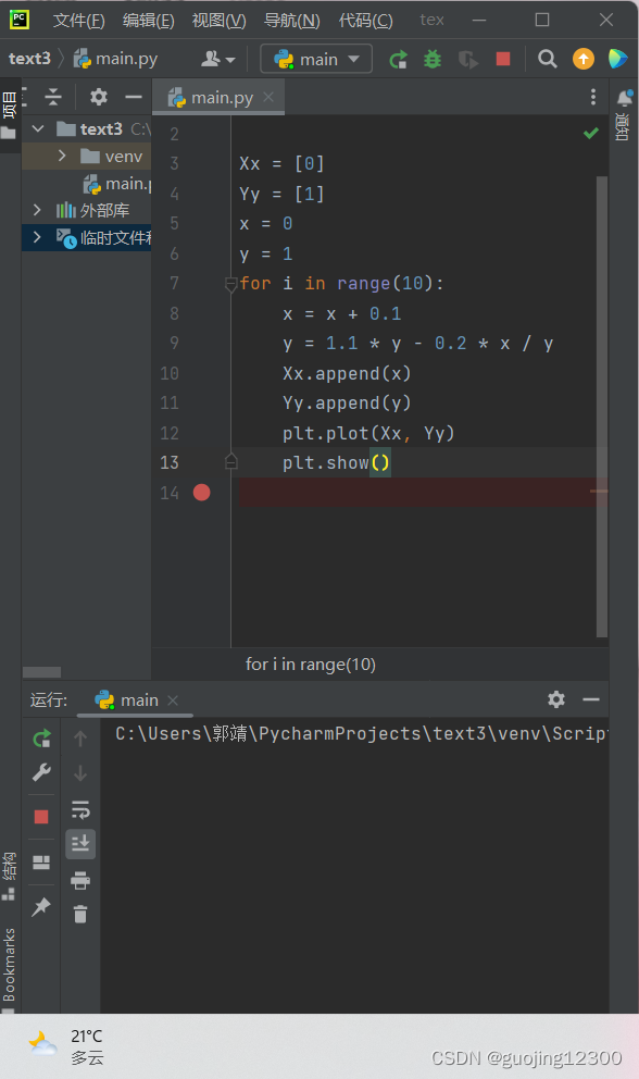 Python欧拉公式python计算欧拉公式的收敛精度 Csdn博客