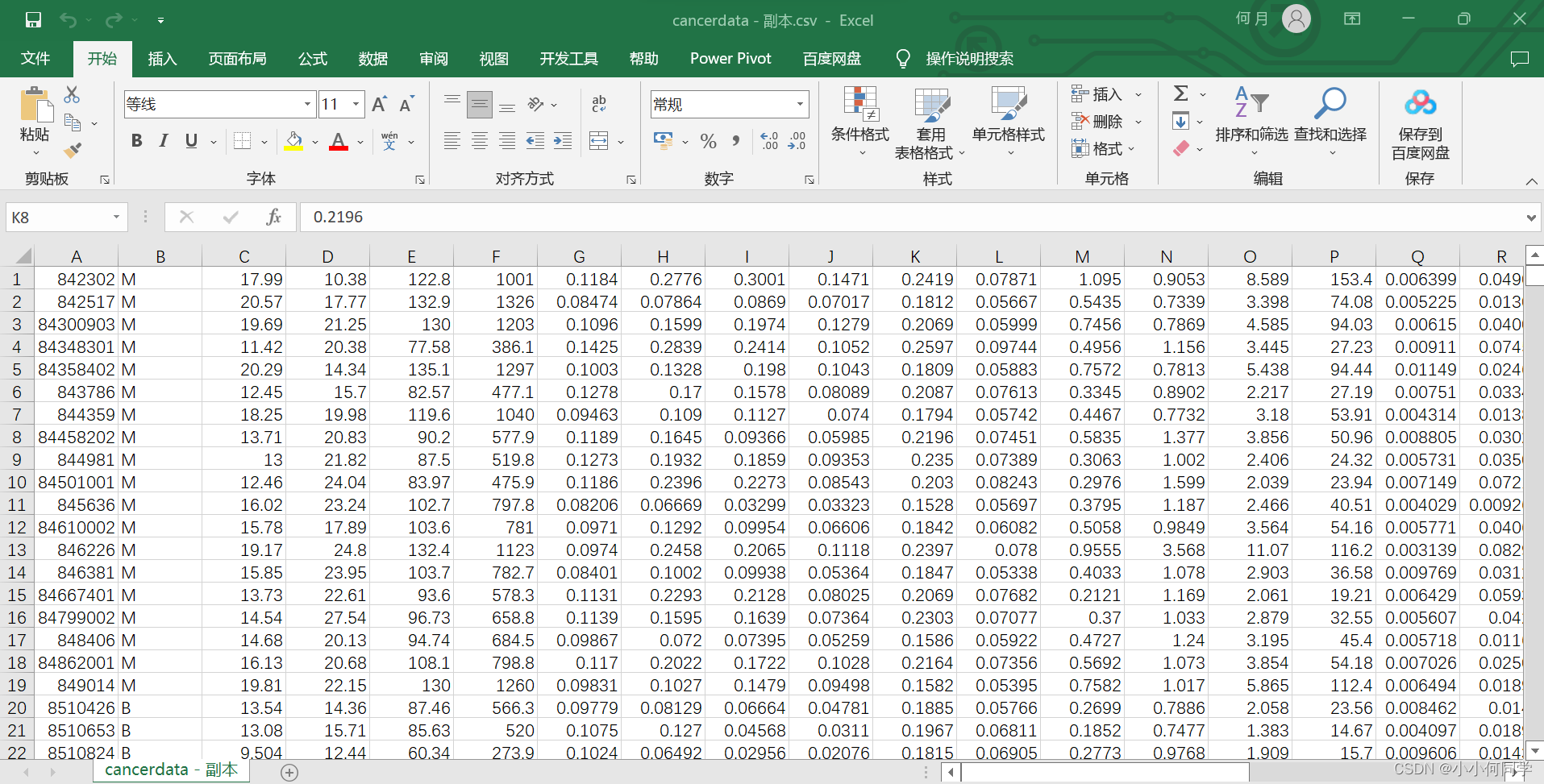 【数据处理】如何处理csv文本(以逗号作为分隔符)csv逗号分隔符转换 Csdn博客