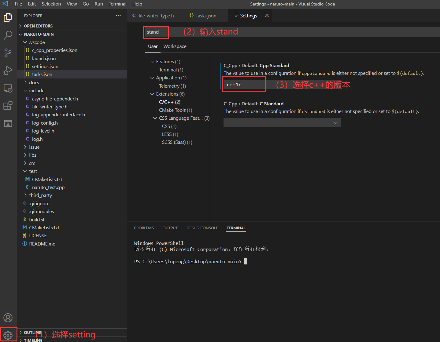 VSCode使用总结_vscode defines-CSDN博客
