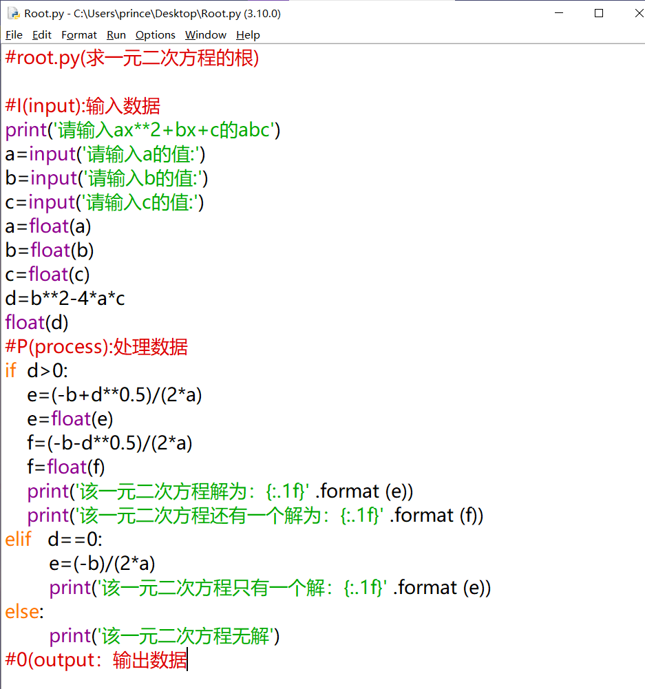 用python求一元二次方程python求一元二次方程ax2 Bxc0的参数a、b、c计算并输出方程的实数根 Csdn博客