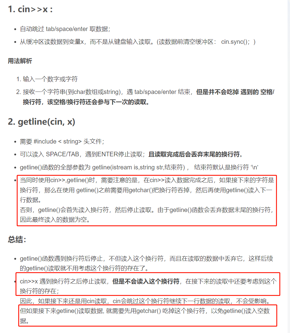 笔试时的ACM模式输入输出汇总（C++版）_c++ acm模式-CSDN博客