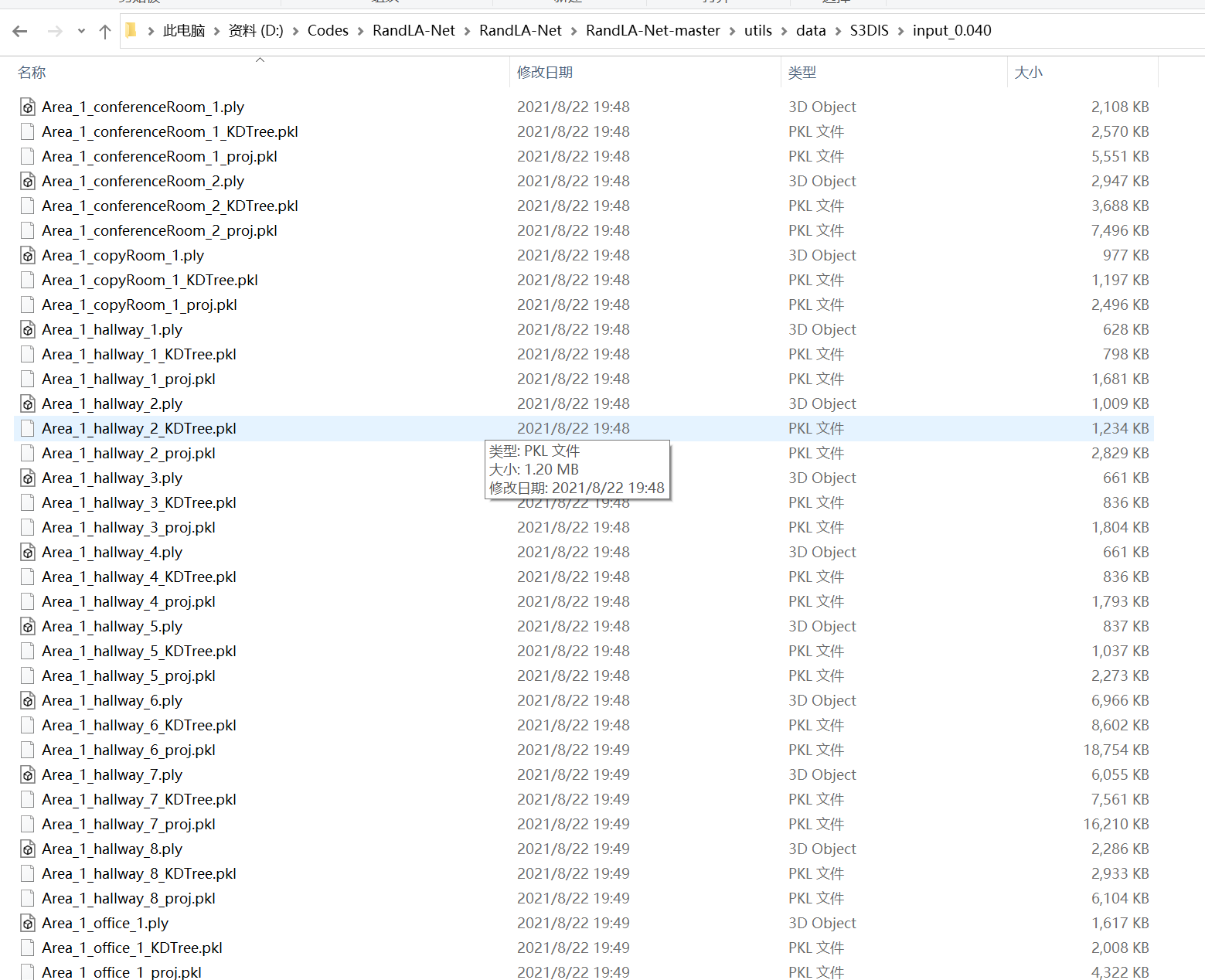 【论文阅读】randla Net Efficient Semantic Segmentation Of Large Scale Point Clouds局部空间编码 Csdn博客