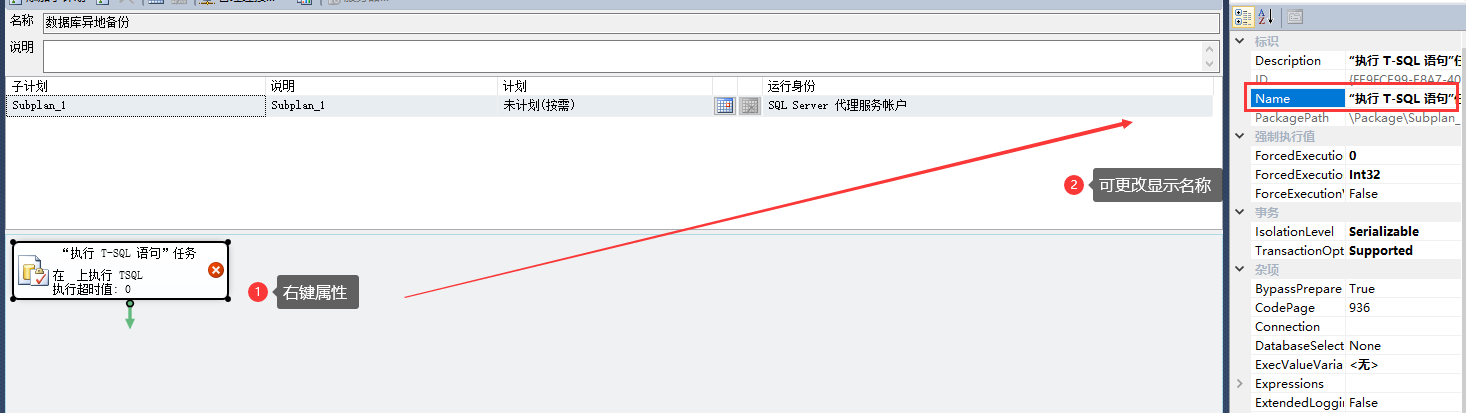 超详细的sql Server将数据库定时备份到另外一台电脑并定期删除sqlserver备份到其他服务器 Csdn博客