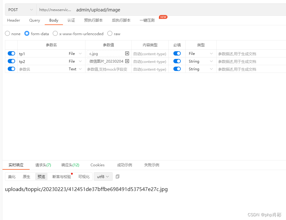 Thinkphp 6 上传 自动区分本地、阿里云等oss 服务 Thinkphp6 阿里云oss Csdn博客