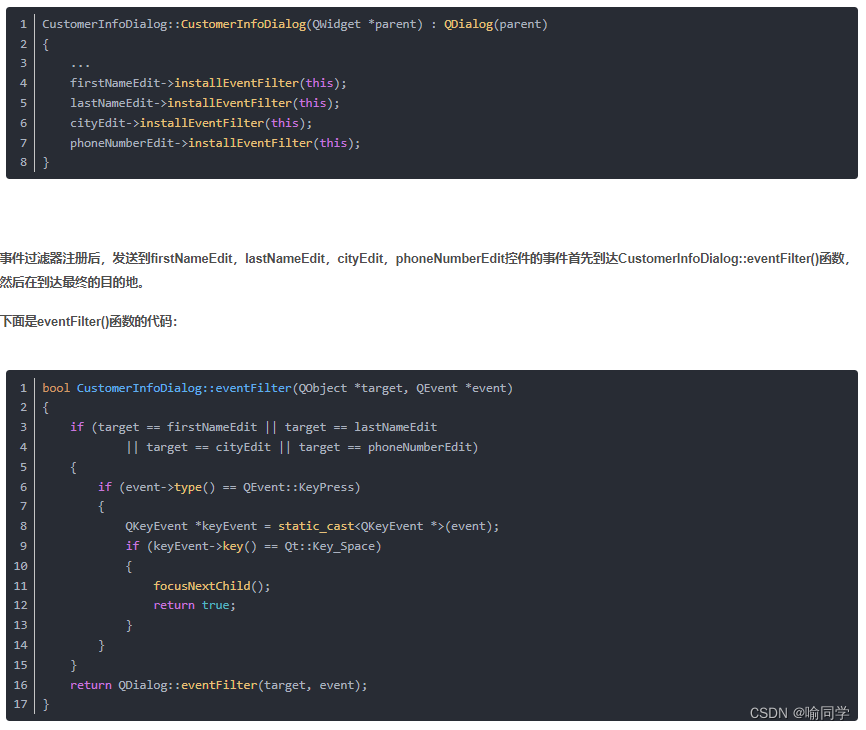 Qt事件处理流程_qt 事件处理顺序-CSDN博客