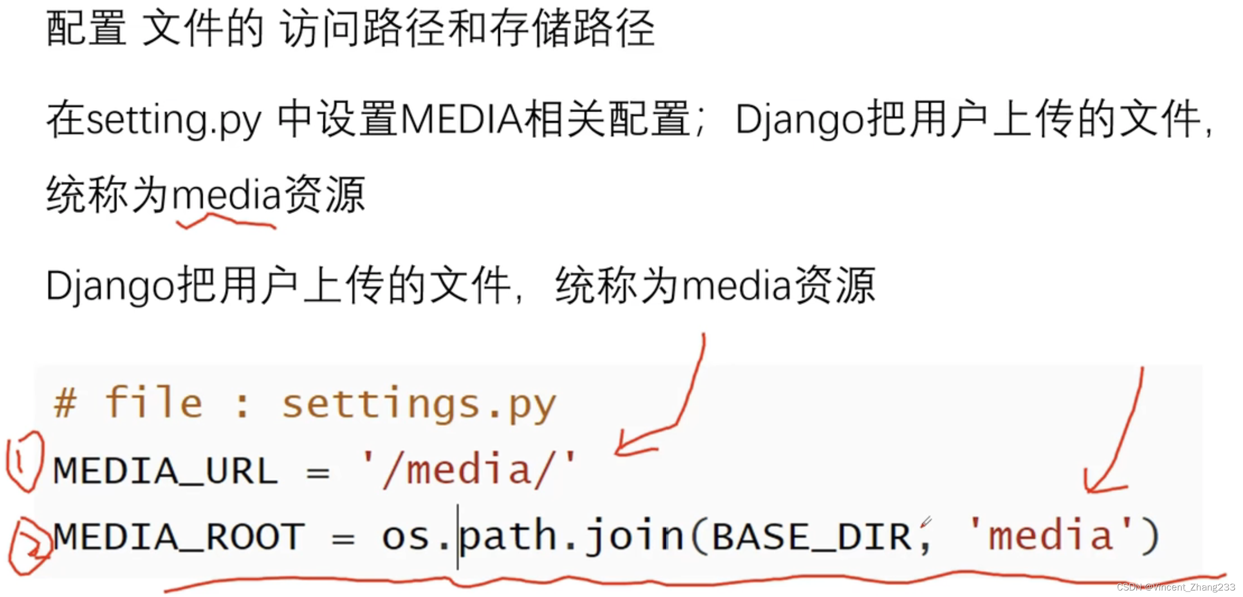 专题17:django之文件上传django实现文件上传 Csdn博客