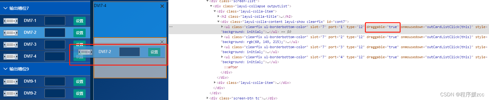 js 图形操作一（兼容pc、移动端实现 draggable属性 拖放效果）_draggable.js-CSDN博客