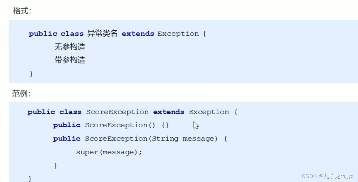 黑马程序员java基础入门(十七)异常处理 包含try Catch和throws的用法 A、数组索引越界属于编译时异常 B 数组索引越界属于运行时异常 C 数组索引越界异 Csdn博客