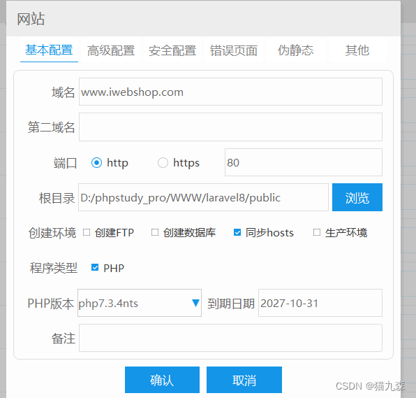 Laravel8 Qq登录socialitemanager Qq Csdn博客 
