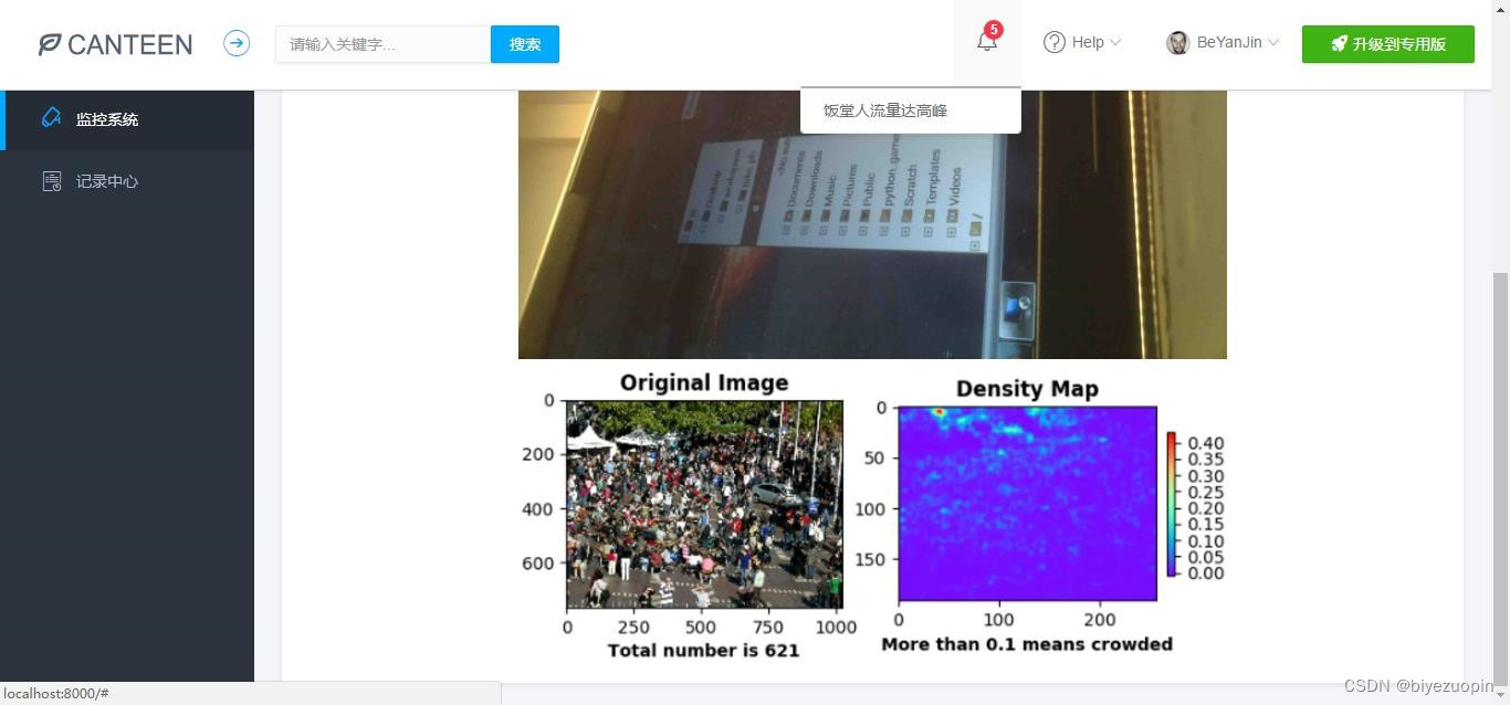 基于MSCNN算法的python编程实现的人群密度检测系统_python人流密度识别-CSDN博客