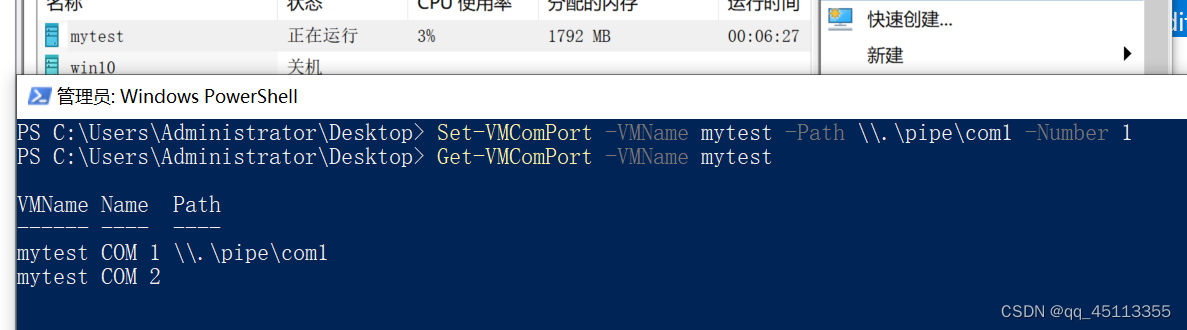 hyper-v双机串口调试_hyper-v 串口-CSDN博客