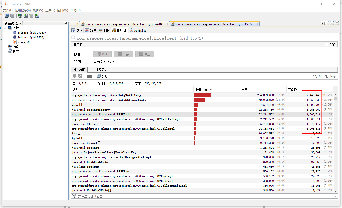 Excel上传导致系统卡顿的原因分析_org.apache.xmlbeans.impl.store.xobj$elementxobj-CSDN博客