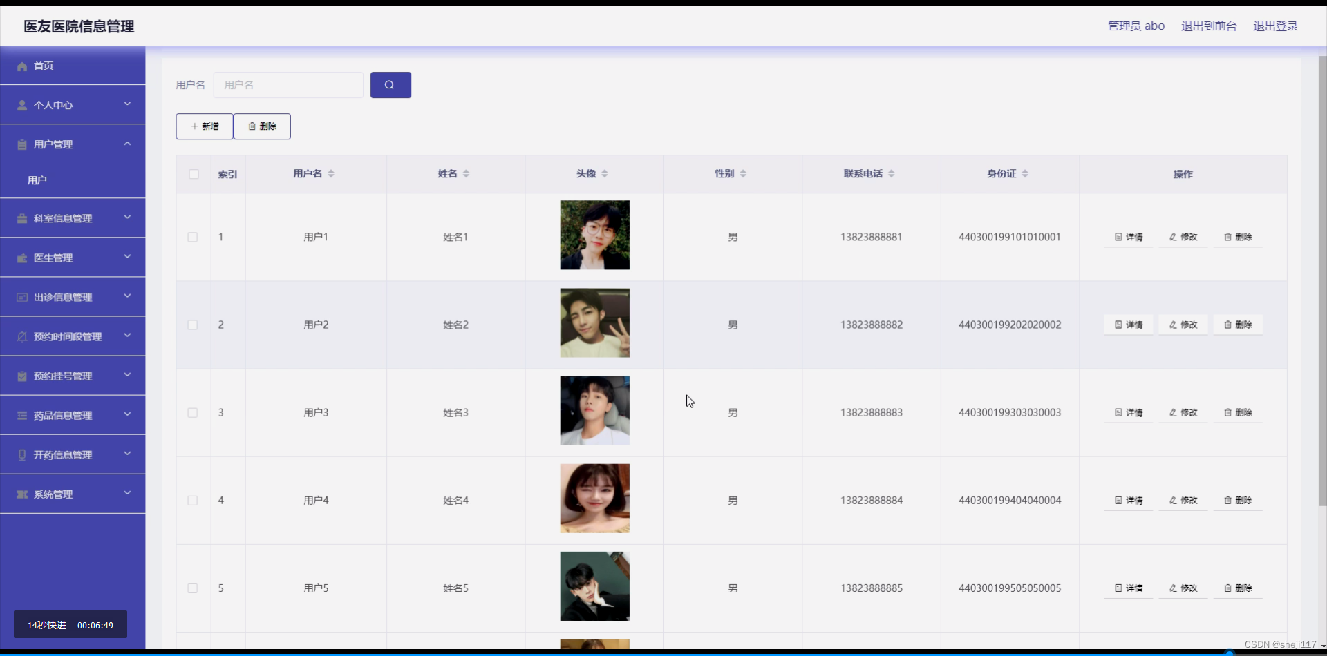 Java毕设项目医友医院信息管理计算机(附源码系统数据库lw)医诊信息管理数据带码 Csdn博客