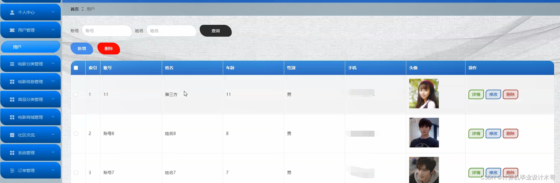 【python】基于python的在线电影网站的设计与实现python电影网站 Csdn博客