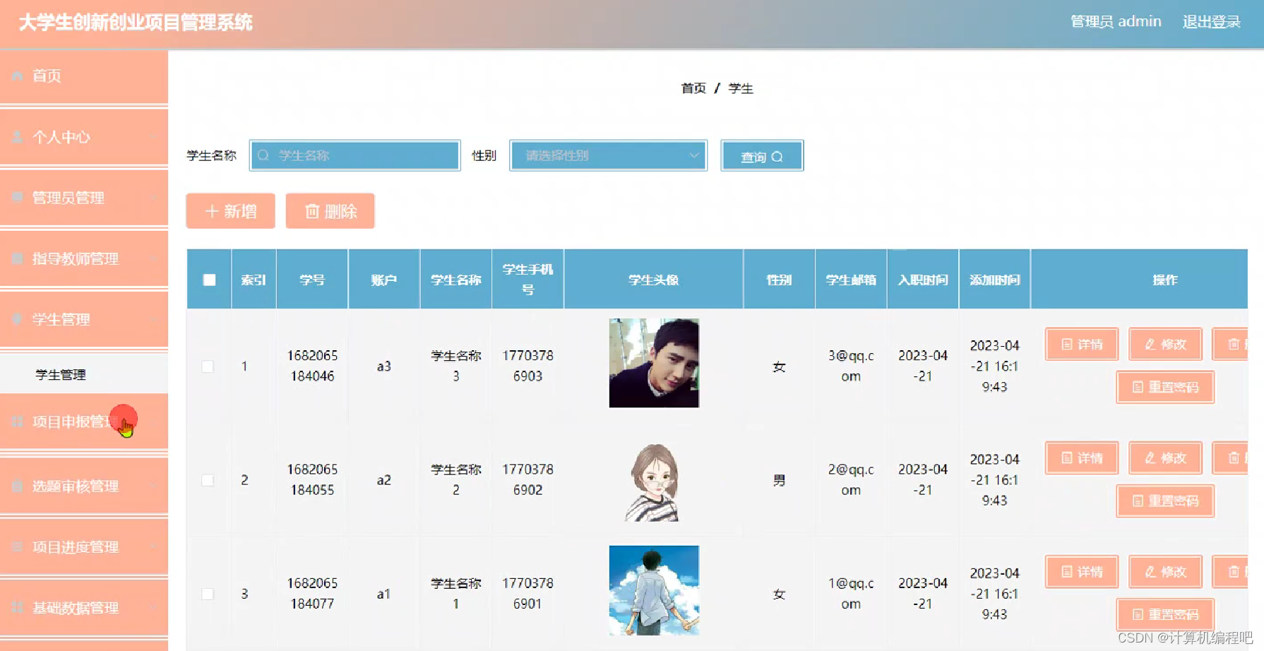 基于javaspringbootvue大学生创新创业项目管理系统的设计与实现 项目管理系统 前后端分离【java毕业设计·文档报告·代码讲解·安装调试基于spring Boot和vue