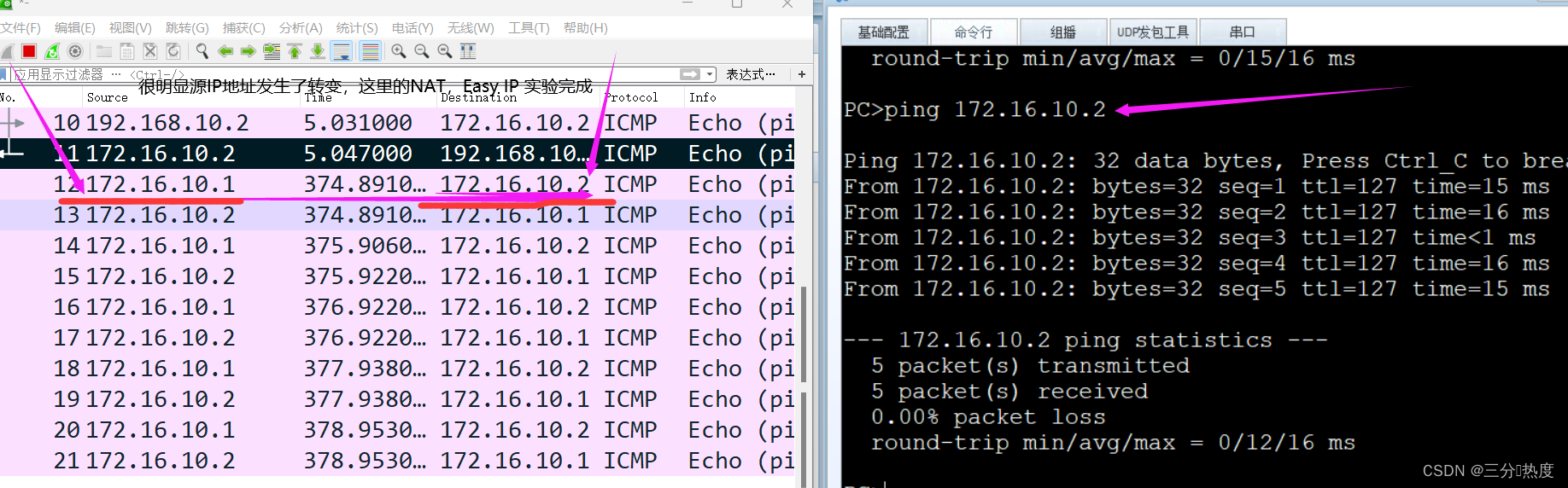 防火墙做策略+easy IP_action source-nat easy-ip-CSDN博客