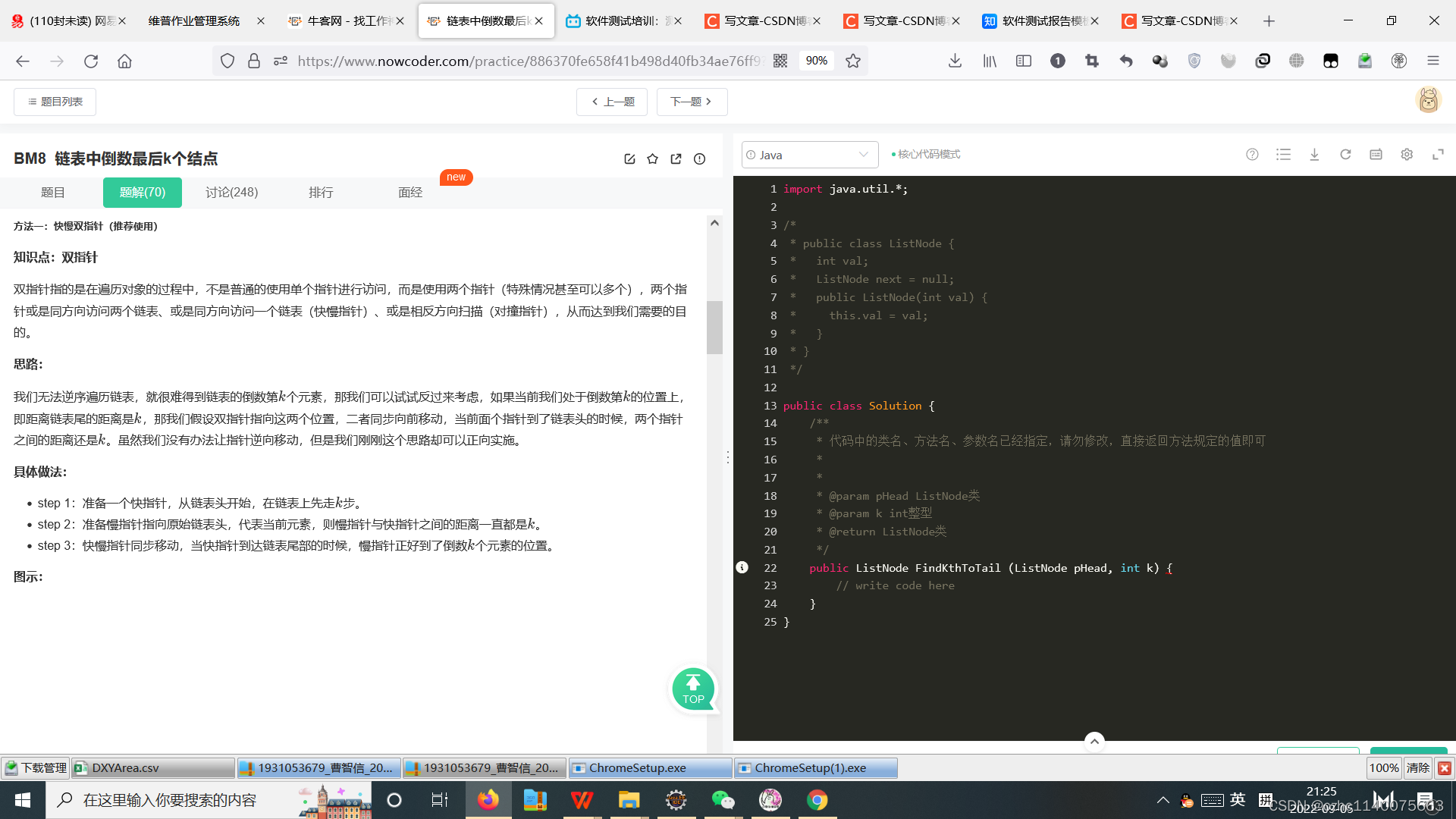 测试报告编写-CSDN博客