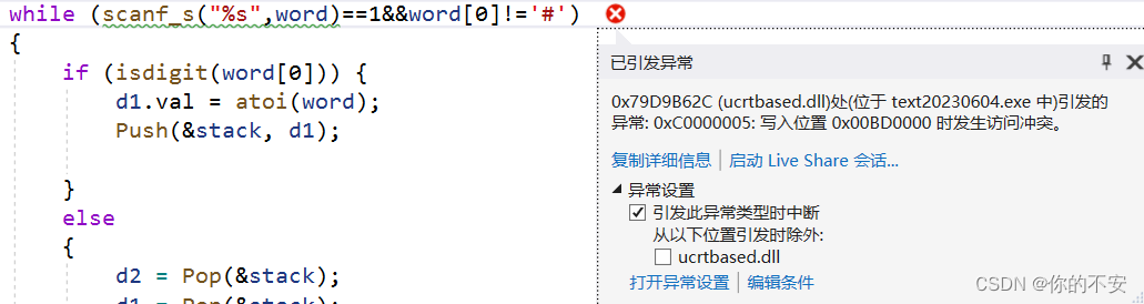 Scanf S的参数问题 Csdn博客