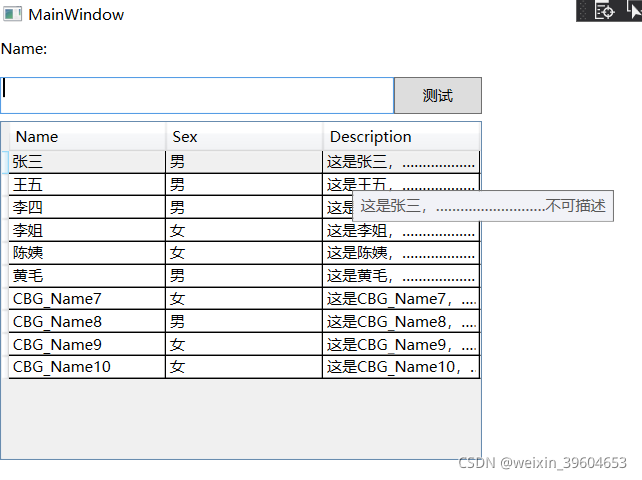 Wpf的datagrid的datagridcell的tooltip提示 Wpf实践1wpf Datagrid Tooltip Csdn博客
