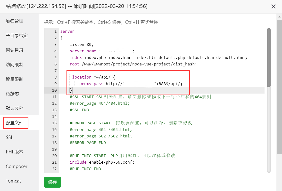 使用宝塔将vue2nodejs全栈项目打包部署到腾讯云服务器（2022最新版保姆级详细教程）腾讯云 宝塔 Linux Nodejsvuejs Csdn博客