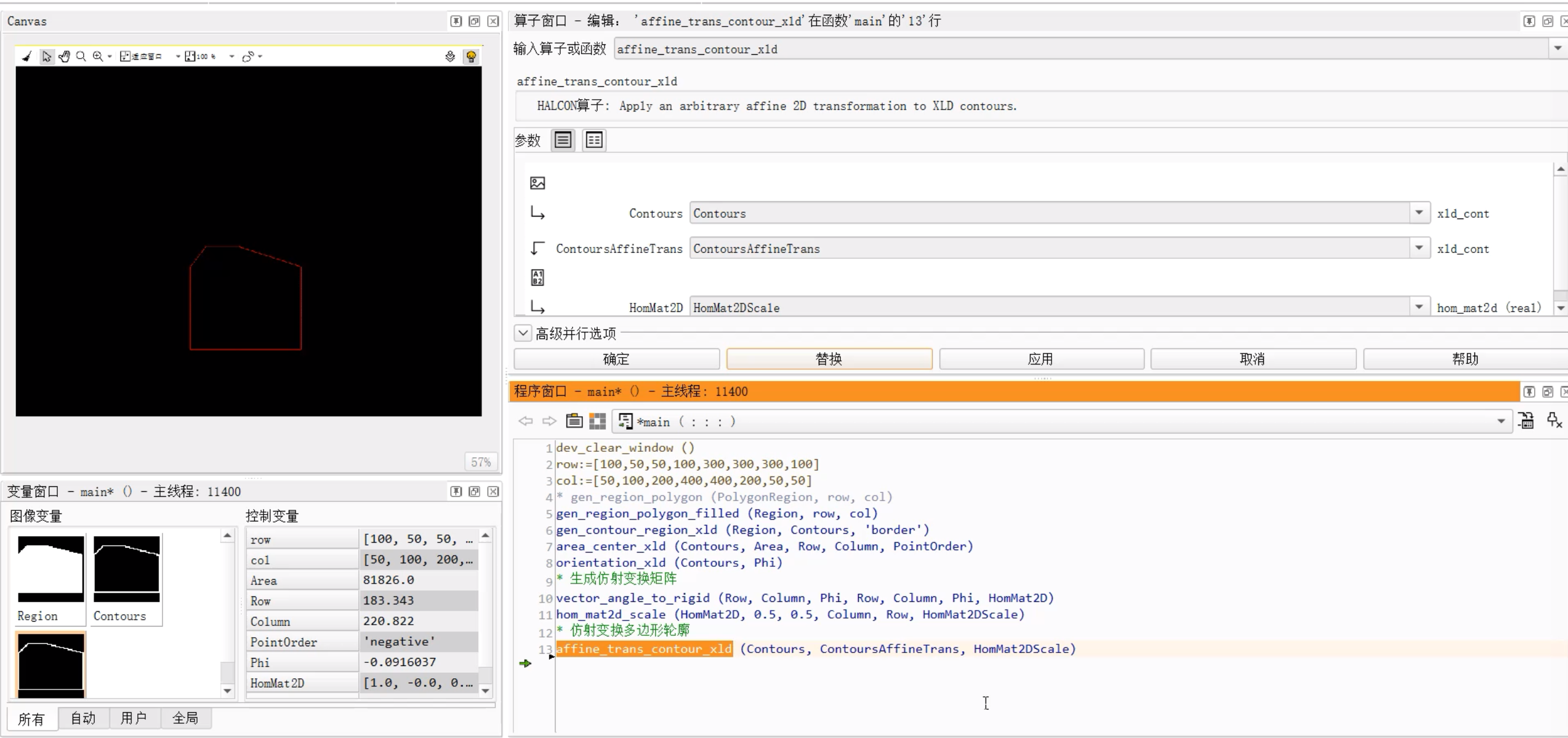 【愚公系列】2023年04月 Halcon机器视觉-仿射变换详解_halcon 仿射变换矩阵和 opencv 仿射变换矩阵-CSDN博客