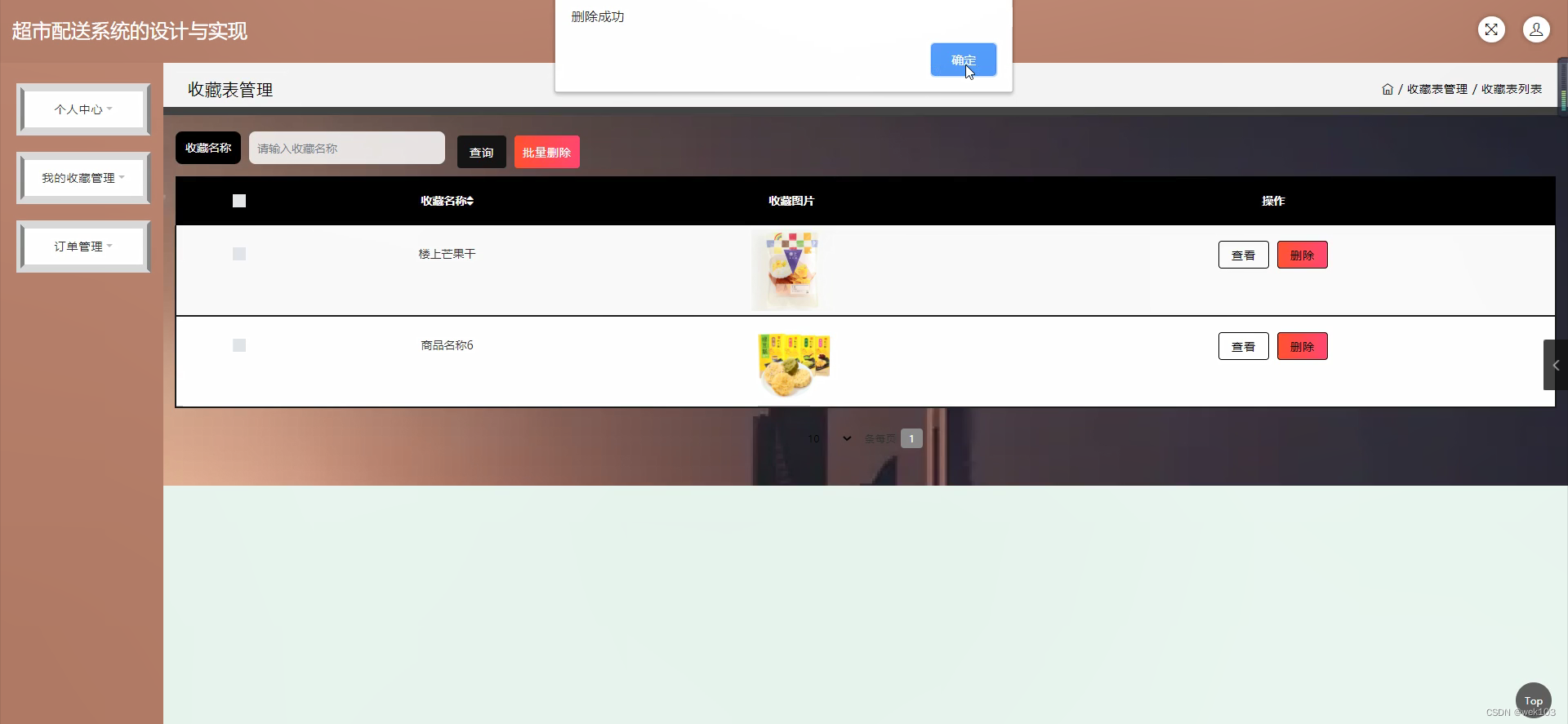 [附源码]JSP+ssm计算机毕业设计超市配送系统的设计与实现ee250【源码、数据库、LW、部署】-CSDN博客