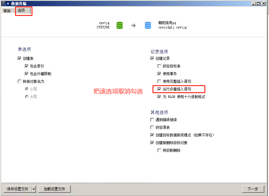 Navcat数据传输的过程中报错：ERROR：out of memory_navicat out of memory-CSDN博客