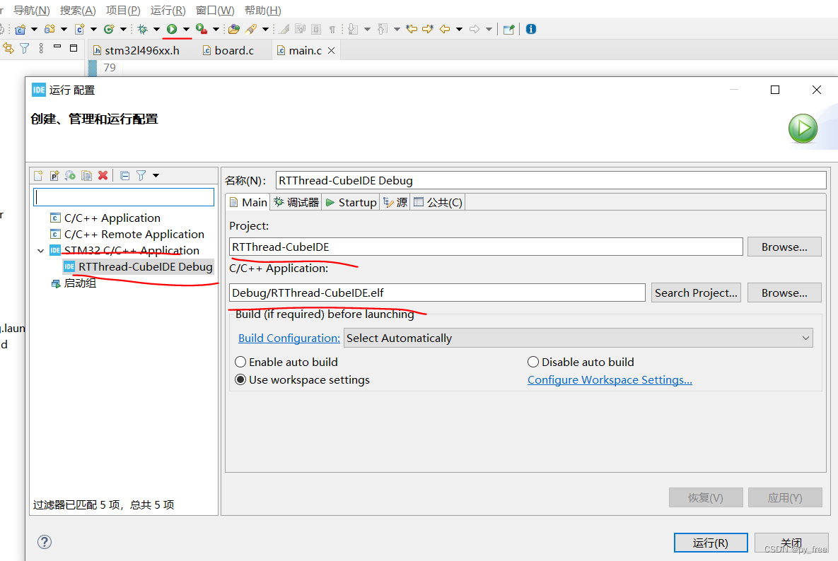 Stm32cubeide开发三十， 如何结合rt Thread开发stm32程序stm32cubeide Rtthread Csdn博客 