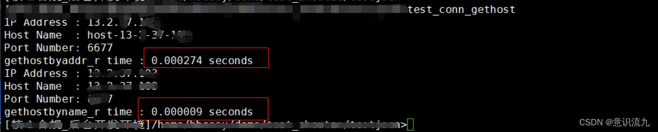 解决gethostbyaddr_r函数解析IP慢_gethostbyaddr卡死-CSDN博客