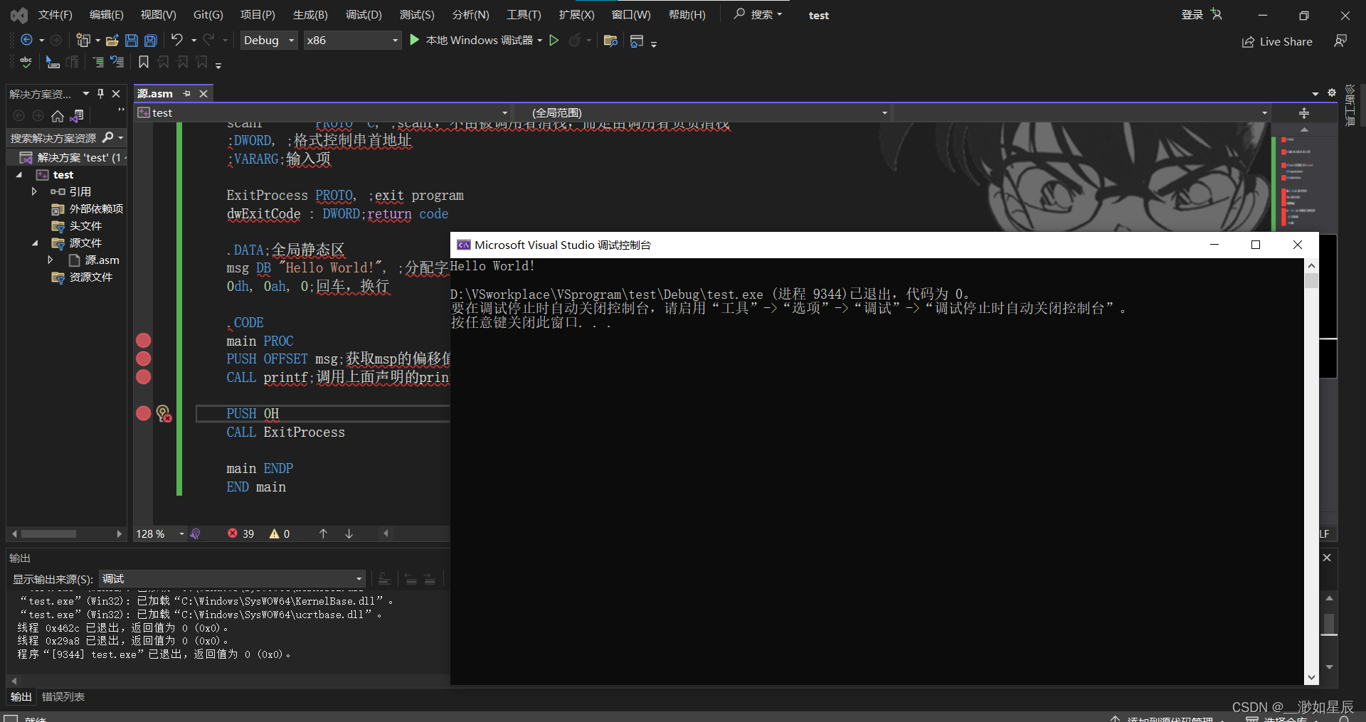 VS2022配置汇编以及常用知识（x86处理器）_visual studio 2022怎么生成汇编-CSDN博客