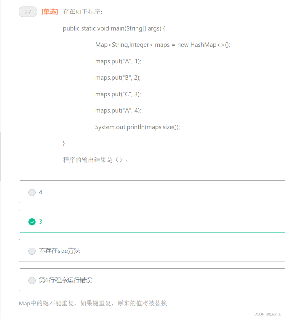 1x大数据应用开发（java）理论题库中级测验十七（全图片记录 ）20221224 1x 中级实操考试id3621 Csdn博客
