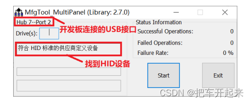 修改mfgtool 工具并通过 Usb Otg 口来烧写自己制作的ubootrootfsdtbzimage文件正点原子的