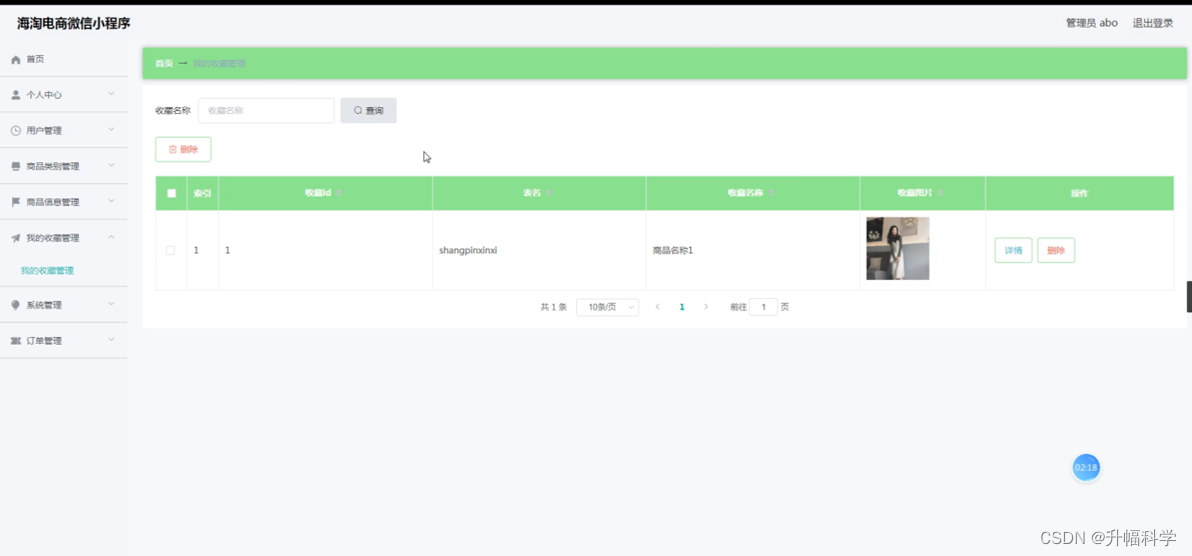 【独家源码】ssm海淘电商微信小程序806d1应对计算机毕业设计困难的解决方案-CSDN博客