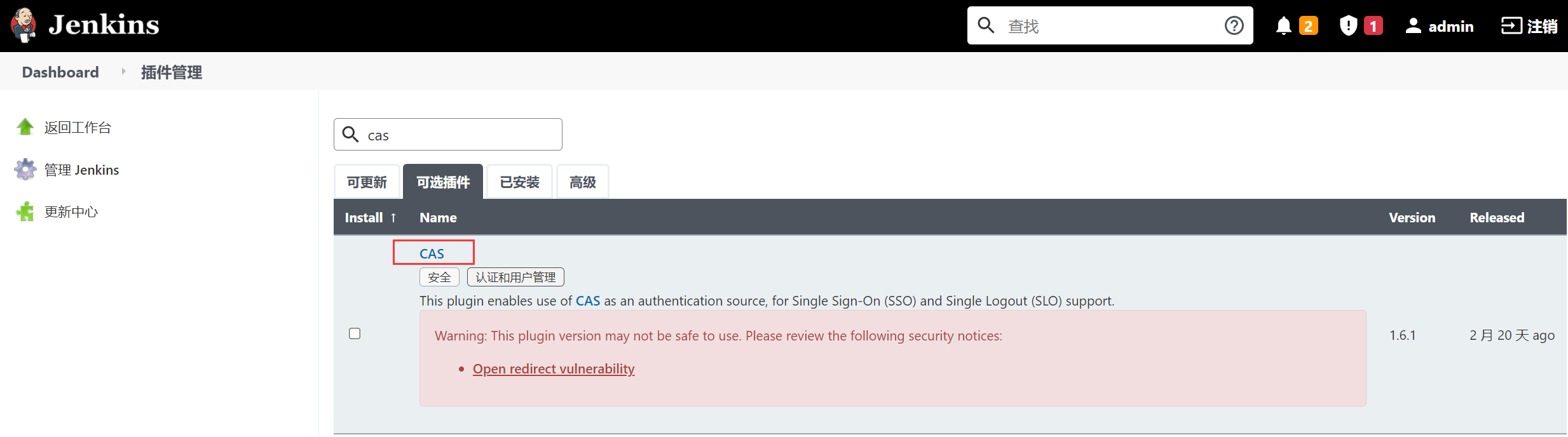 单点登录之CAS集成jenkins_jenkins cas-CSDN博客