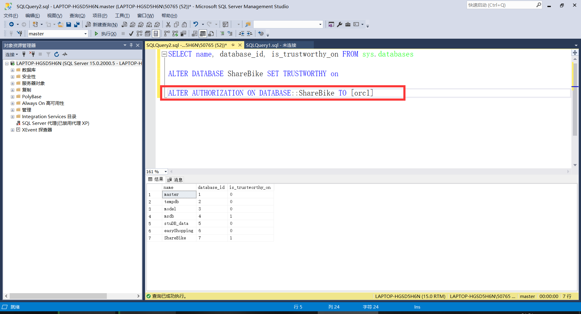 解决CMD命令连接sqlserver 服务器主体 无法在当前安全上下文下访问数据库-CSDN博客