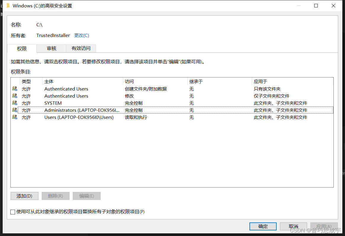 D盘需要管理员权限问题为什么新建文件夹需要管理员权限 Csdn博客