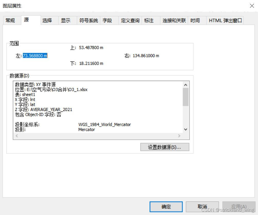 Arcmap技巧与坐标系 Csdn博客